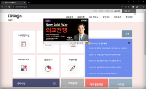 국립통일교육원 나라배움터 https://unikorea.nhi.go.kr/