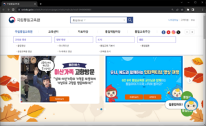 국립통일교육원 나라배움터 https://unikorea.nhi.go.kr/