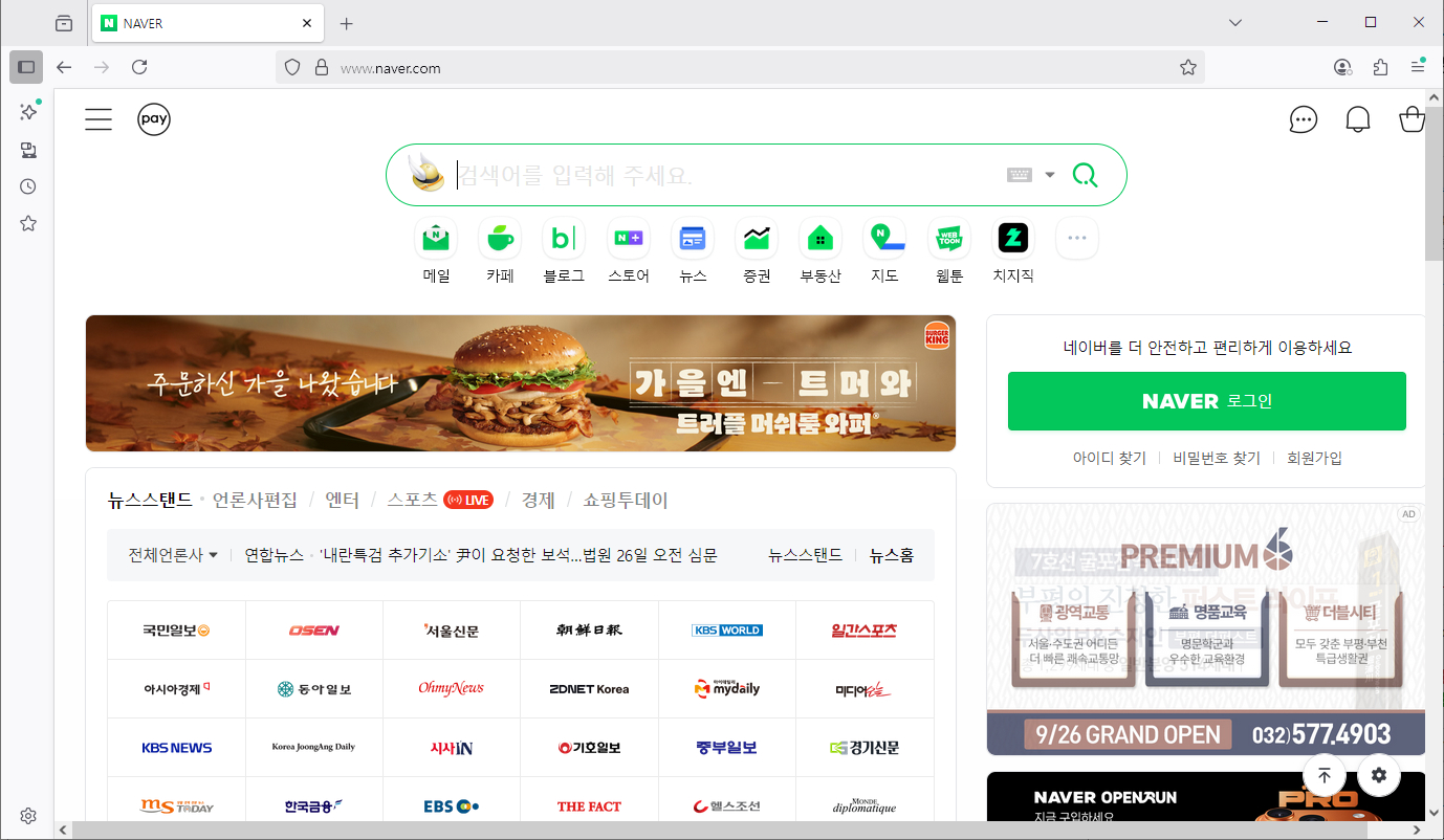 네이버 홈페이지 바로가기(https://www.naver.com/)